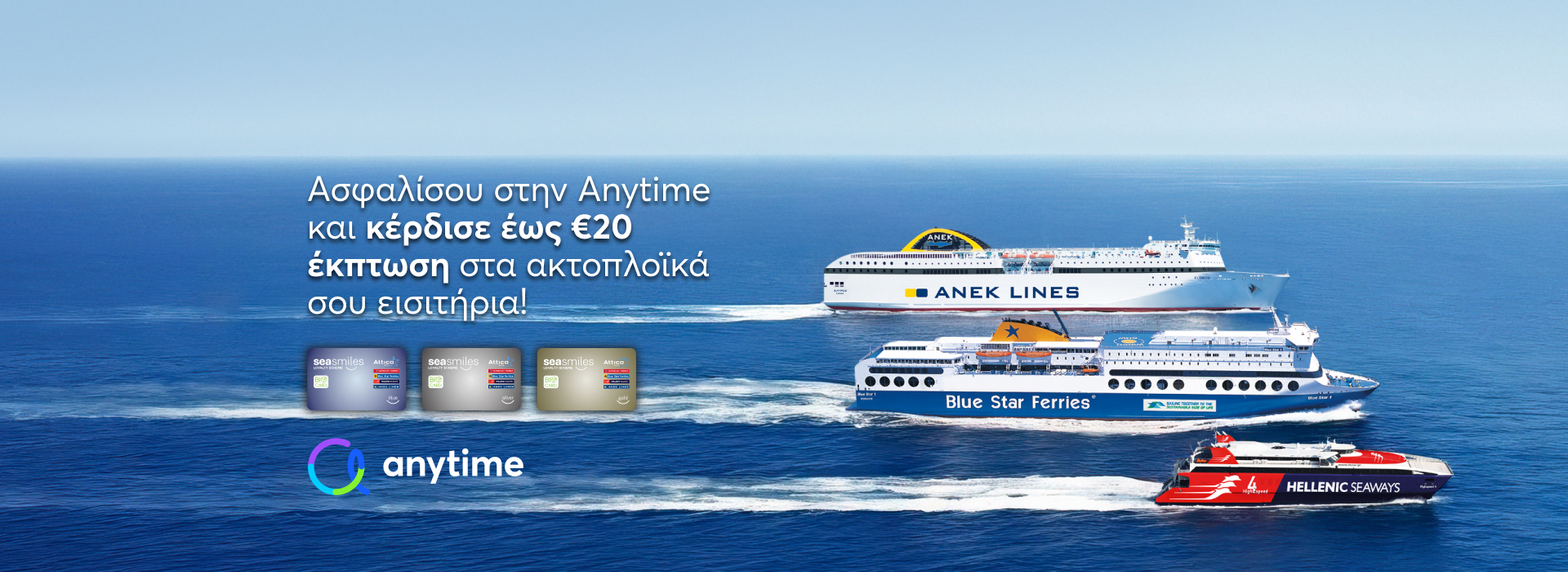 Αρχική | Seasmiles