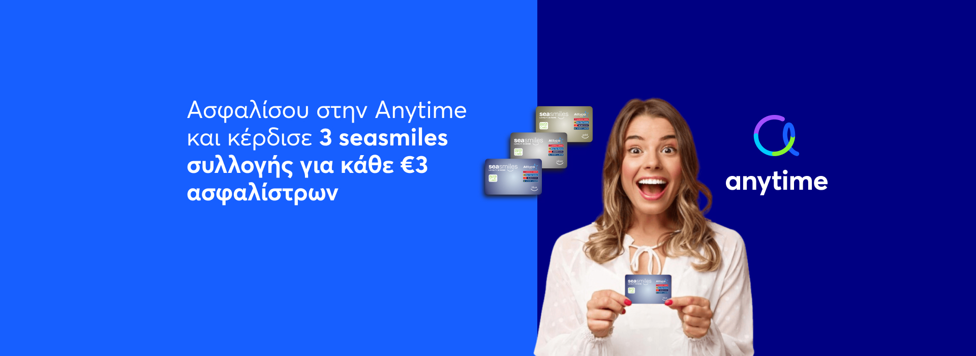 Αρχική | Seasmiles