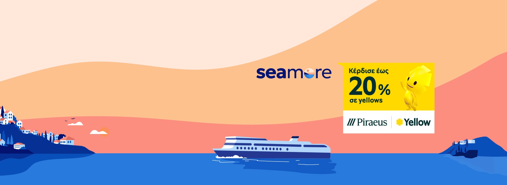 Αρχική | Seasmiles